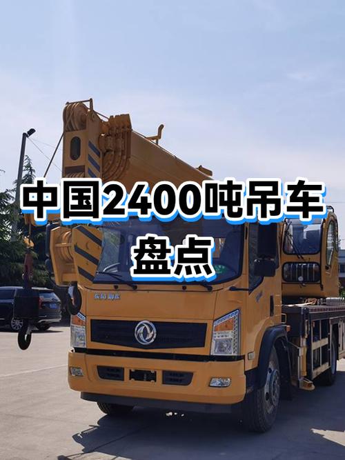 中国最大的吊车多少吨图标