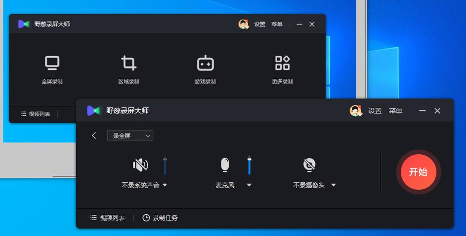 电脑录屏怎么录视频图标