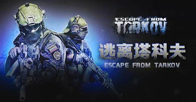 逃离塔科夫好友列表添加方法
