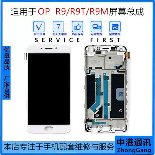 oppor9s换外屏玻璃视频图标