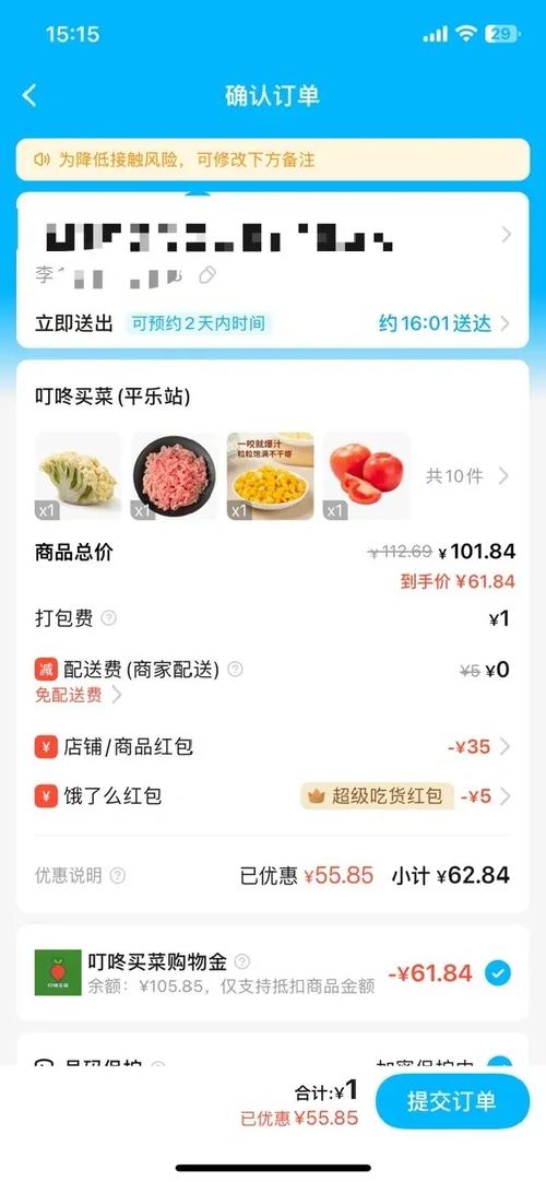叮咚买菜可以退货吗图标