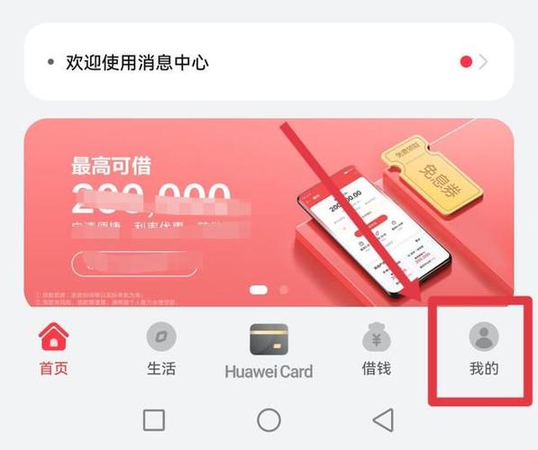 禁止华为钱包弹出