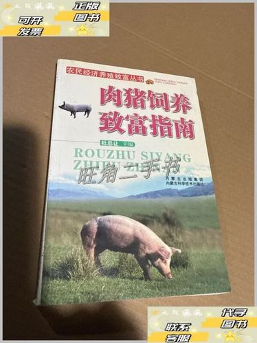 目前养殖什么赚钱快图标