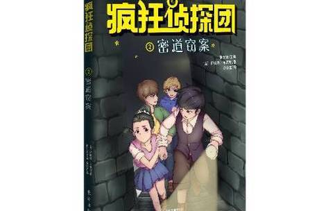 疯狂侦探团免费收听图标