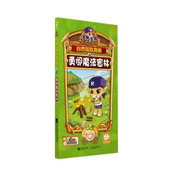 洛克王国游戏玩法截图