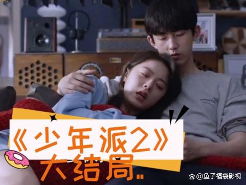 少年派2最后谁死了图标