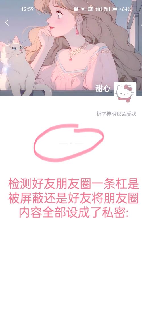 怎么知道被别人屏蔽了图标