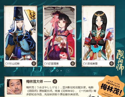 阴阳师下载量多少图标