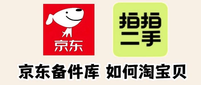 京东注册手机号频繁使用截图