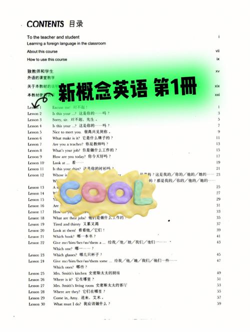新概念1电子书全册pdf图标