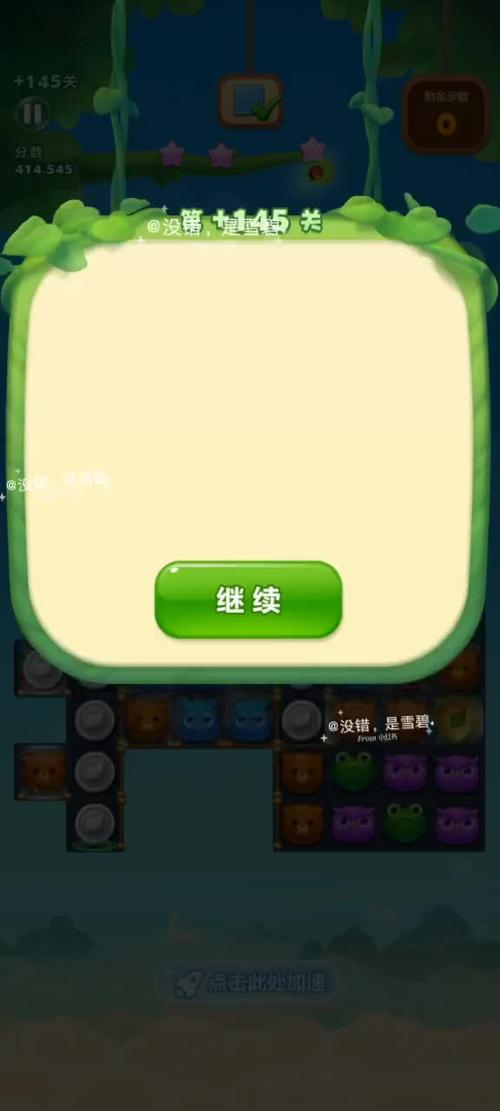 精英关145视频教程截图