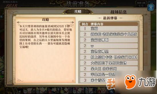 ps梦幻模拟战2隐藏道具位置图图标