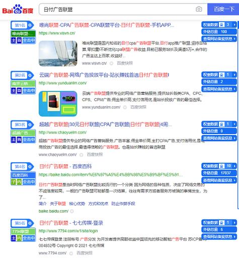 日付广告联盟截图