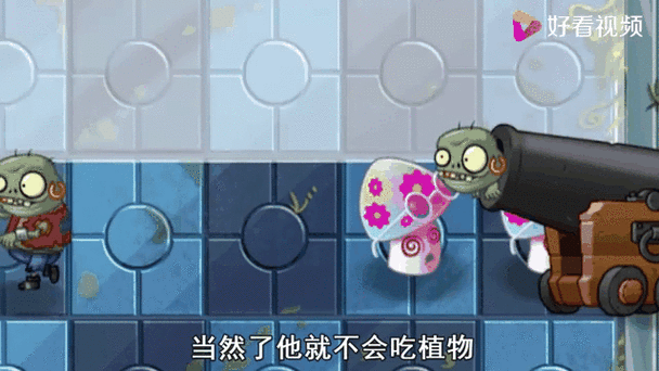 魅惑菇不能魅惑的僵尸图标