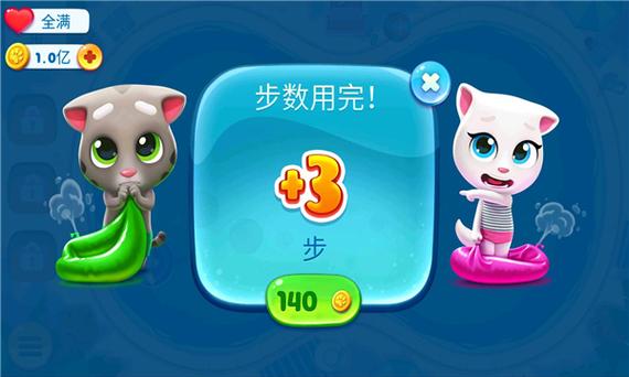 汤姆猫水上乐园无限金币钻石版图标