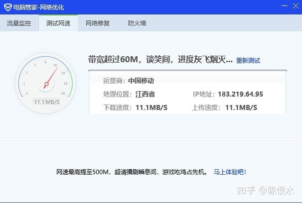 网速正常,上传很慢图标