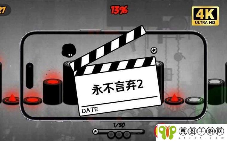 永不言弃通关技巧