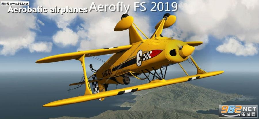 aeroflyfs2019怎么玩图标