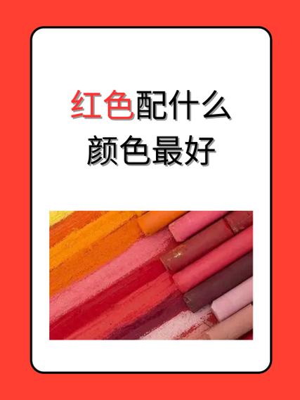 红漆和白漆调出什么色