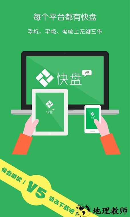 金山快盘下载app图标