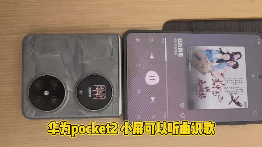 华为pocket2插卡教程截图