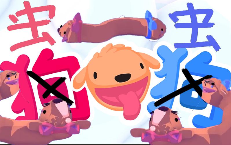 可以和狗狗玩的游戏图标