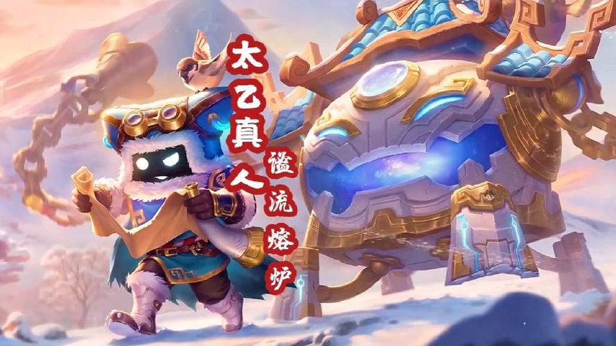 太乙真人英雄图标