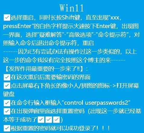 windows11开机密码忘了怎么办图标