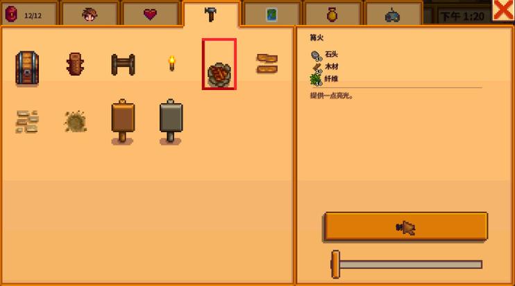 星露谷物语破解手机版截图