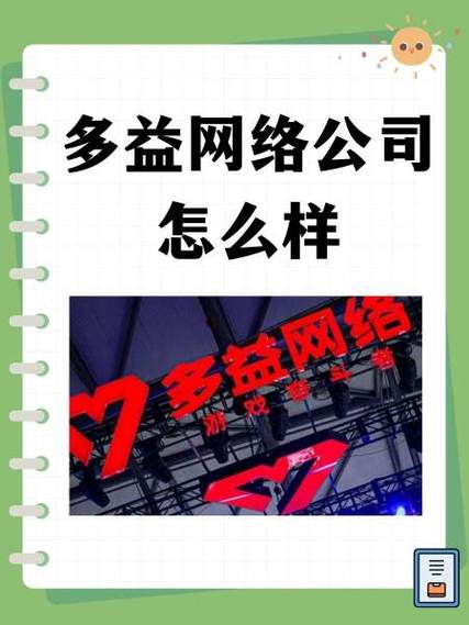 多益藏宝阁图标