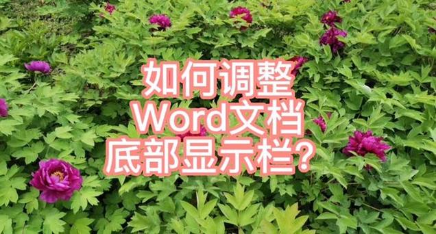 word下面被任务栏挡住图标