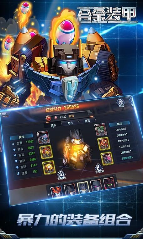 合金装甲下载图标