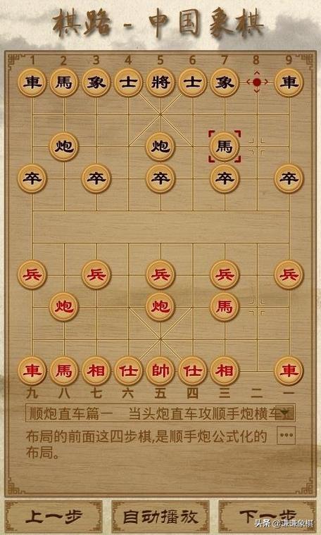 不用实名认证的象棋软件图标