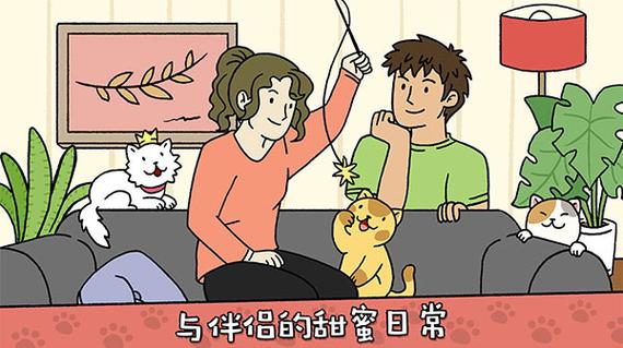 萌宅物语解锁版无限爱心截图