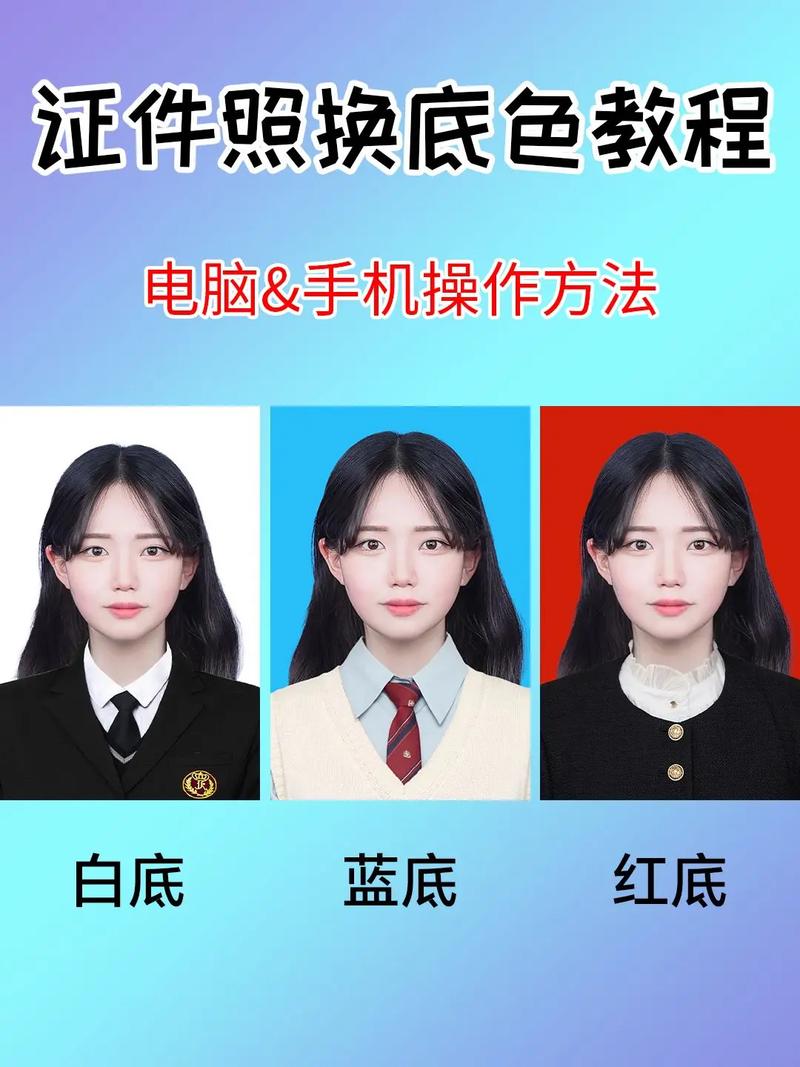 ps怎么换证件照背景底色图标