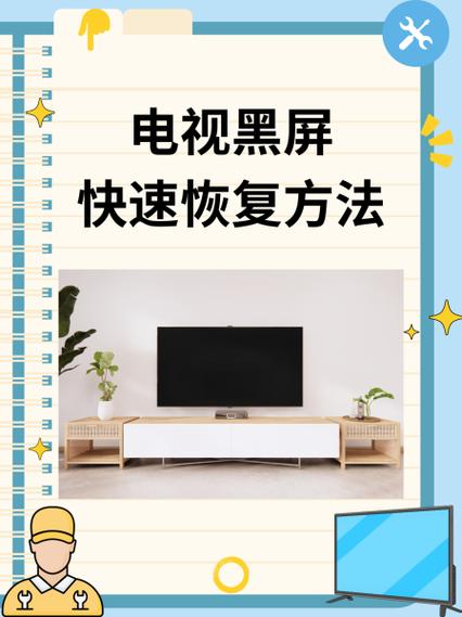 电视停止运行最简单三个步骤图标