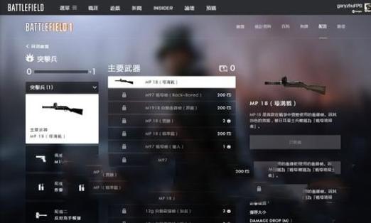 战地2修改友军截图