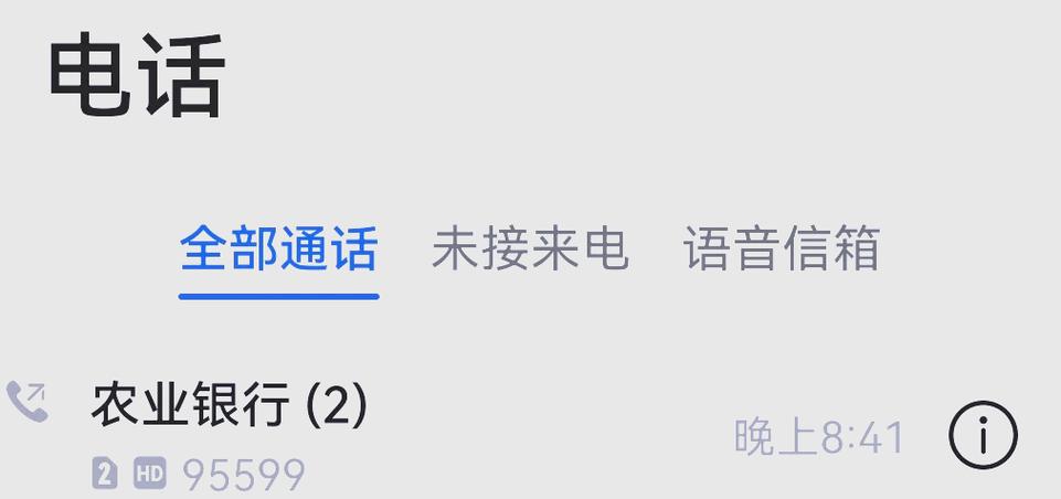 农行卡每日限额500怎么解除截图