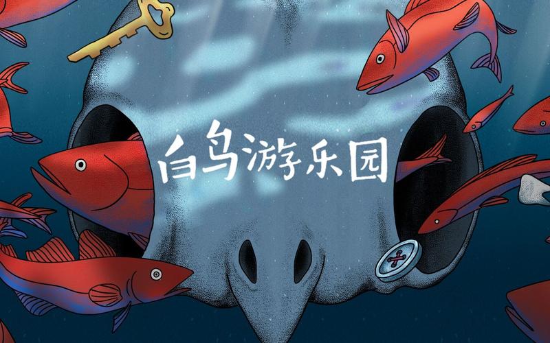 白鸟游乐园内购破解版截图