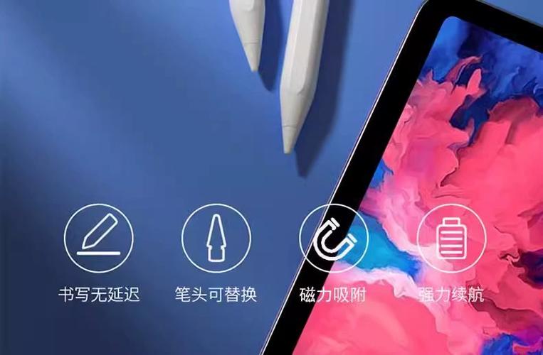 华为pad能用笔吗图标