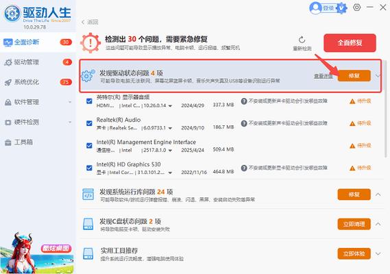 手机驱动版本过低是什么意思图标