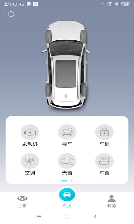 奇瑞智云互联苹果手机下载图标