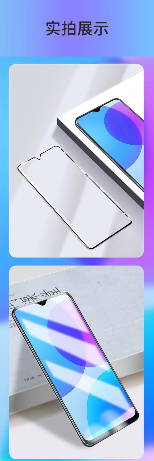 vivou3自带贴膜图标