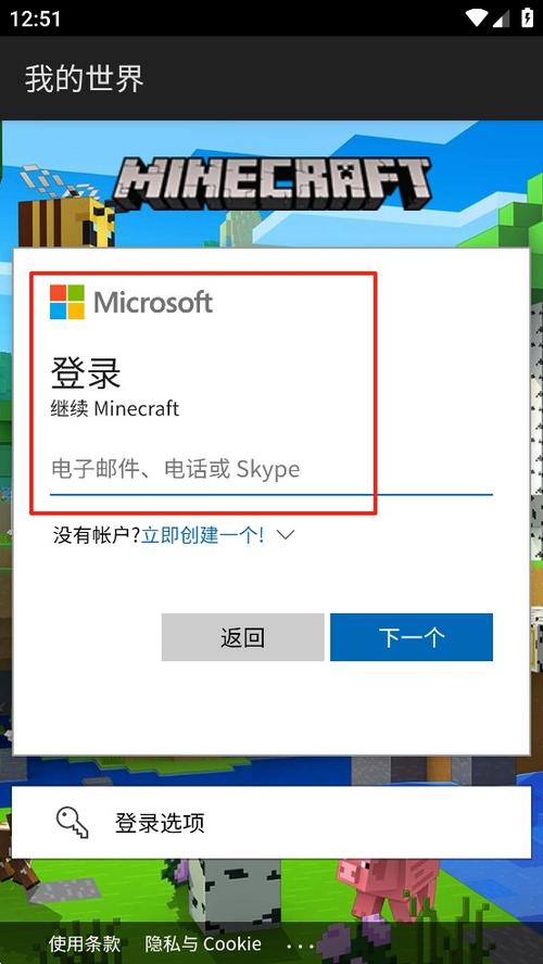 网易联机版电脑版怎么联机图标