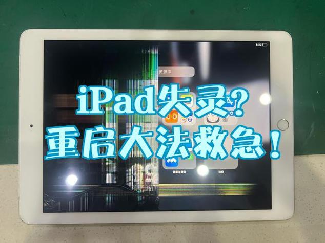 ipad屏幕失灵但小圆点可以动截图