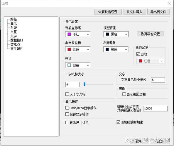 cad如何换成白色背景截图