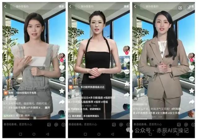 抖音带货达人悠悠截图