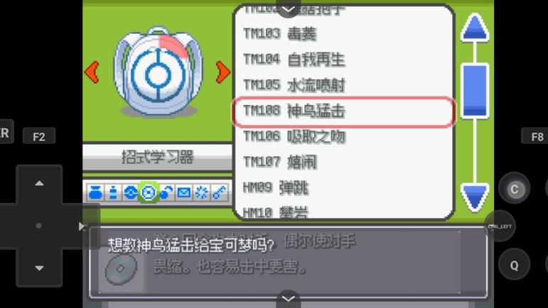 融合宝可梦2