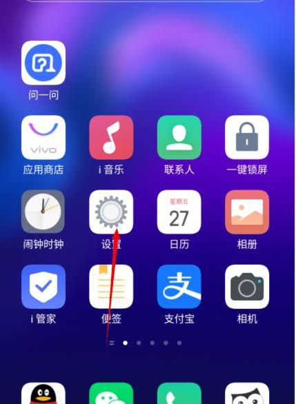 vivo手机的剪切板在哪里找图标
