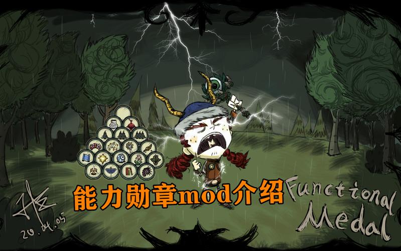 饥荒联机版能力勋章wiki图标